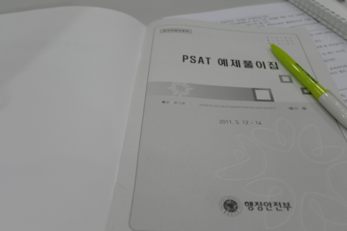 공직적성평가 ‘PSAT’ 직접 풀어보니… - 국민이 말하는 정책 | 뉴스 | 대한민국 정책브리핑