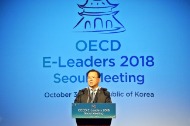 OECD E-Leader 2018 서울회의 - 사진 | 멀티미디어 | 대한민국 정책브리핑