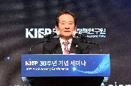 대외경제정책연구원(KIEP) 30주년 기념 세미나 - 사진 | 멀티미디어 | 대한민국 정책브리핑