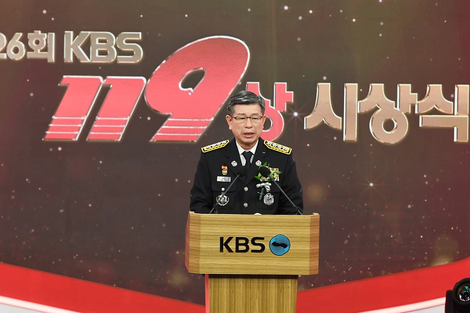 제26회 KBS119상 시상식 - 사진 | 멀티미디어 | 대한민국 정책브리핑