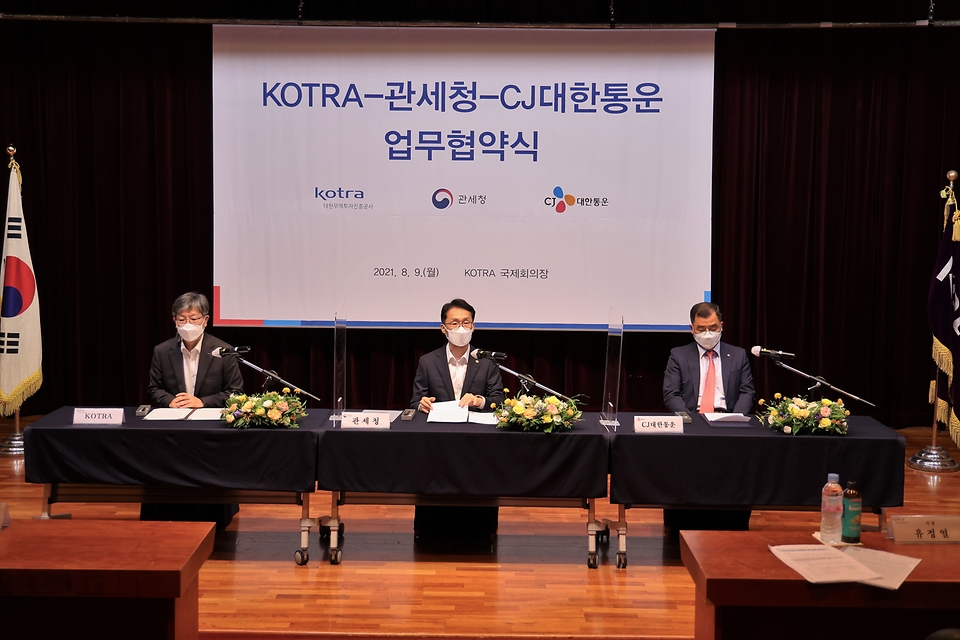 관세청-코트라-씨제이(CJ)대한통운, 중소기업의 전자상거래 수출지원 업무협약 체결 - 사진 | 멀티미디어 | 대한민국 정책브리핑