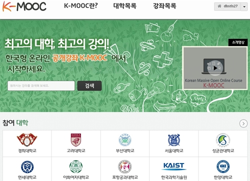 이대 건축학 수업, 인터넷서 무료로 듣다! - 국민이 말하는 정책 | 뉴스 | 대한민국 정책브리핑