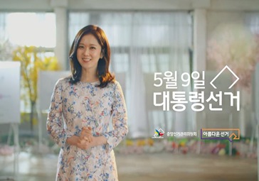 제19대 대통령선거 TVCF 대한민국에 힘이 되는 한마디 - 정책뉴스 | 뉴스 | 대한민국 정책브리핑