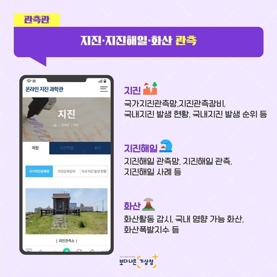 지진에 대한 궁금증 해결은 ‘이곳’으로! - 전체 | 카드/한컷 | 멀티미디어 | 대한민국 정책브리핑