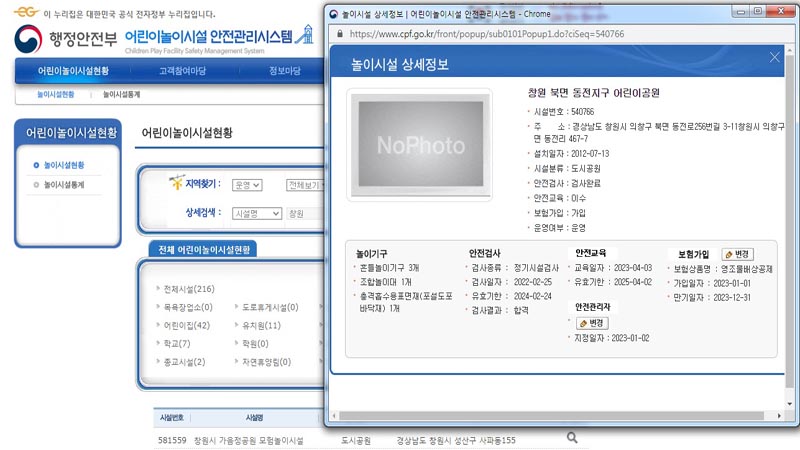 우리 동네 우수 어린이놀이시설을 체험해봤습니다! - 국민이 말하는 정책 | 뉴스 | 대한민국 정책브리핑