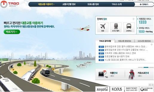 대중교통 타고 싶으면 ‘TAGO’ 가세요 - 정책뉴스 | 뉴스 | 대한민국 정책브리핑